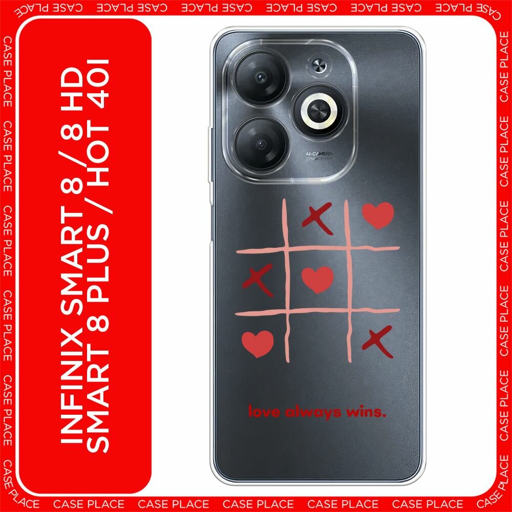 Чехол на Infinix Smart 8/8 HD/HOT 40i / Инфиникс Смарт 8 с принтом "love always wins - 14 февраля", прозрачный