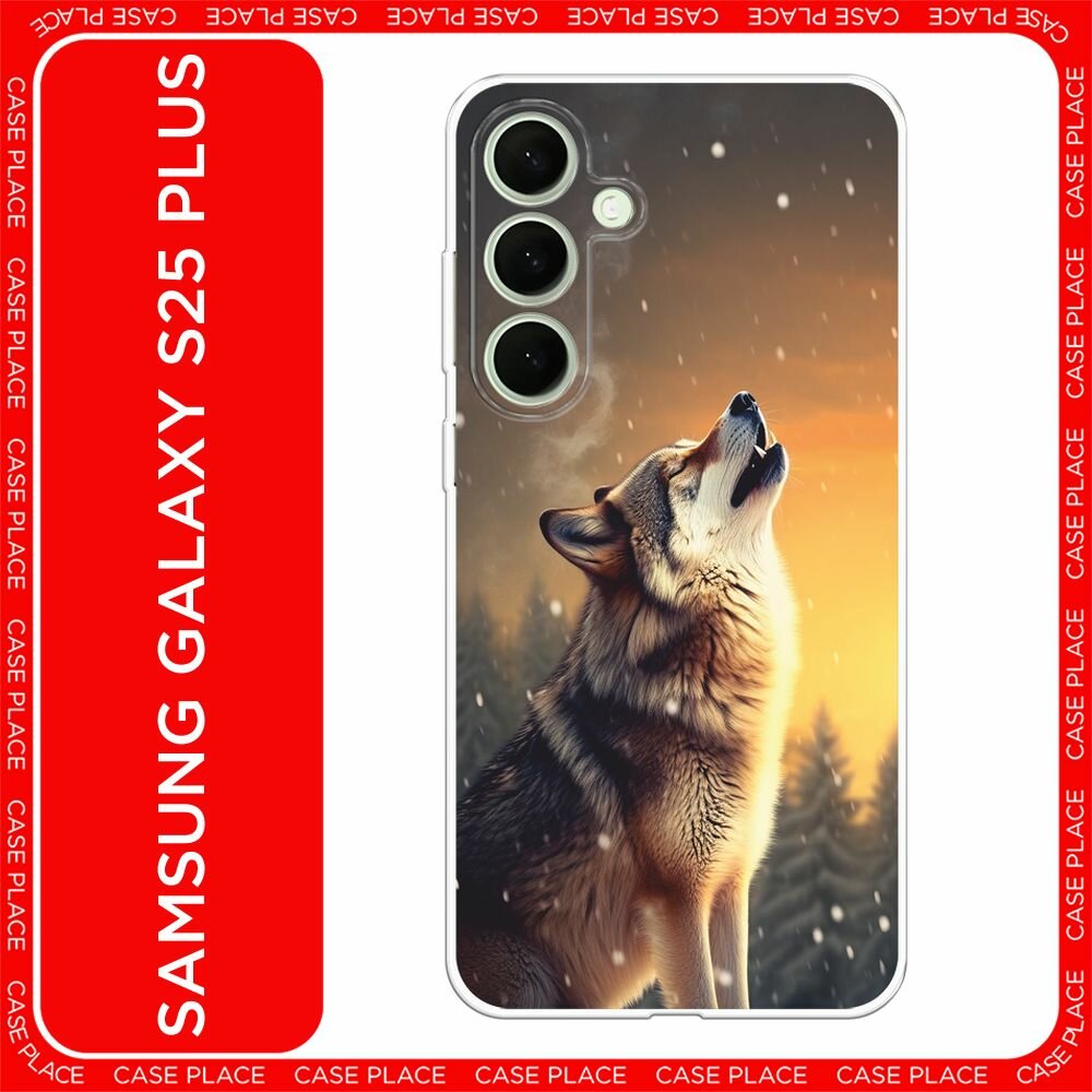 Чехол на Samsung Galaxy S25 Plus / Самсунг S25 Плюс с принтом "Воющий волк"