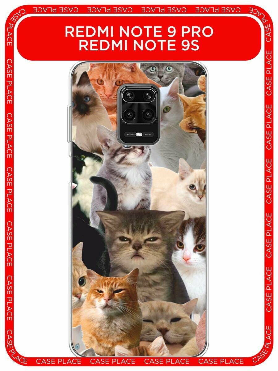 Чехол на Xiaomi Redmi Note 9S/9 Pro / Сяоми Редми Нот 9S/9 Про с принтом "Коты из мемов"