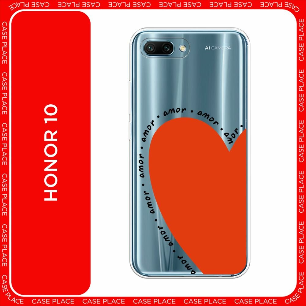 Чехол на Honor 10 / Хонор 10 с принтом "amor heart 2 - 14 февраля", прозрачный