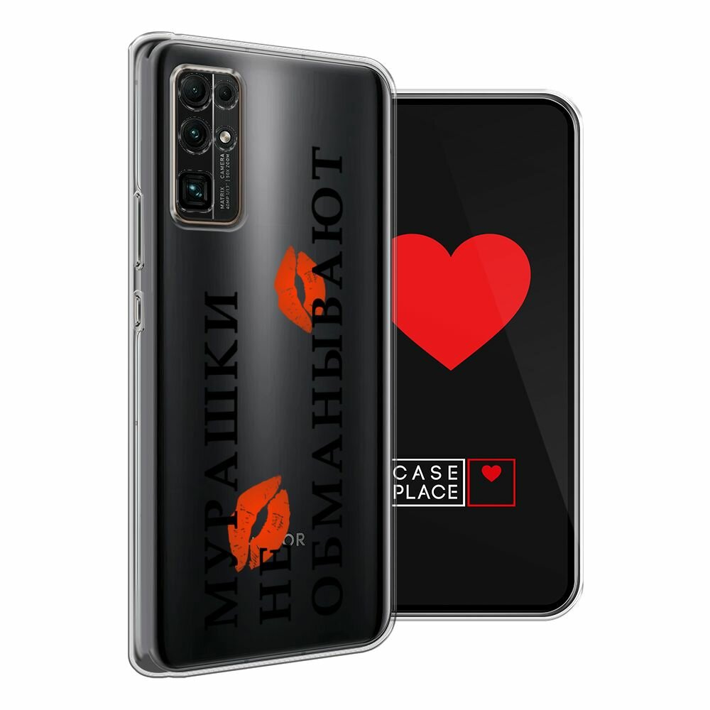 Чехол на Honor 30 / Хонор 30 с принтом "Мурашки не обманывают 1 - 14 февраля", прозрачный — фото 1