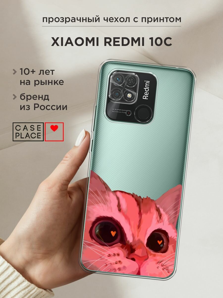 Чехол на Xiaomi Redmi 10C / Сяоми Редми 10C с принтом "Affectionate cat - 8 марта", прозрачный