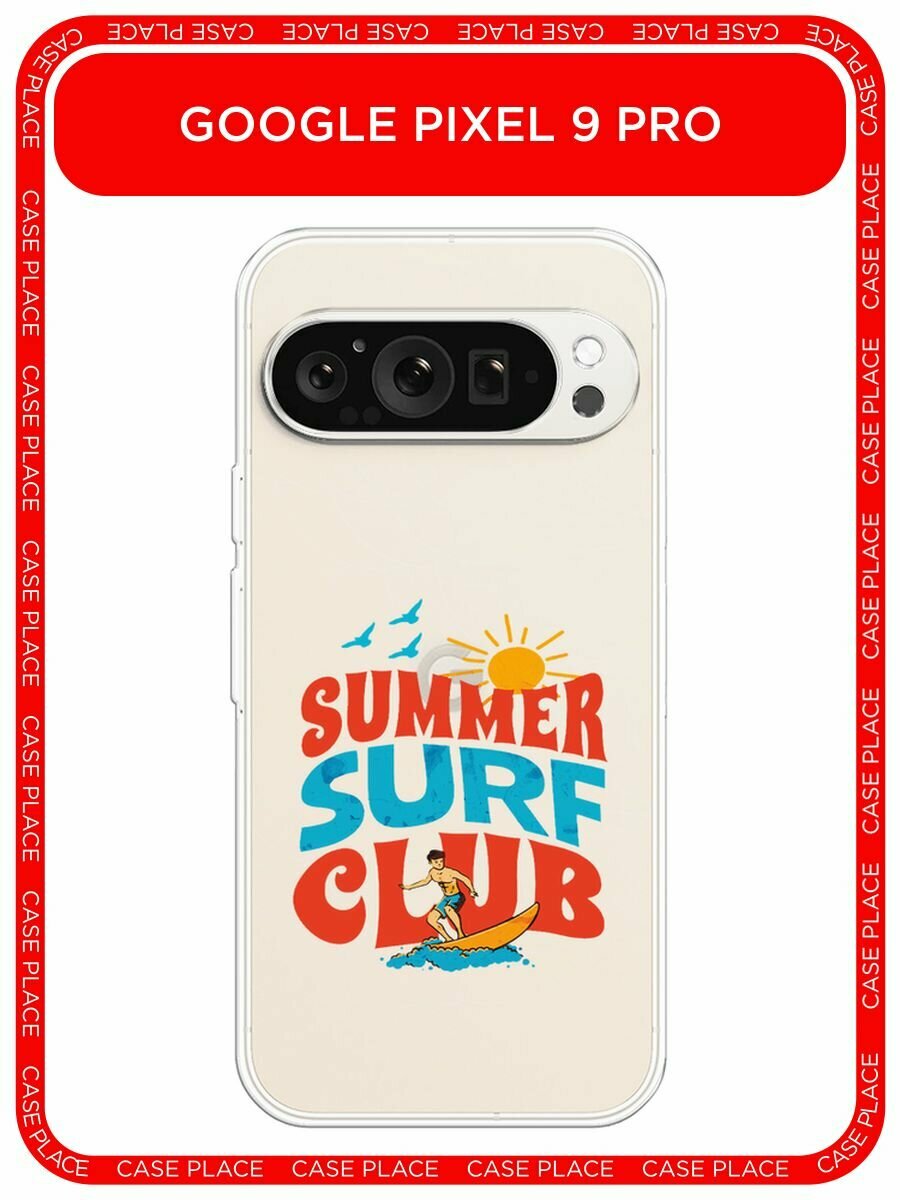 Чехол на Google Pixel 9 Pro / Гугл Пиксель 9 Про с принтом "Summer surf club", прозрачный