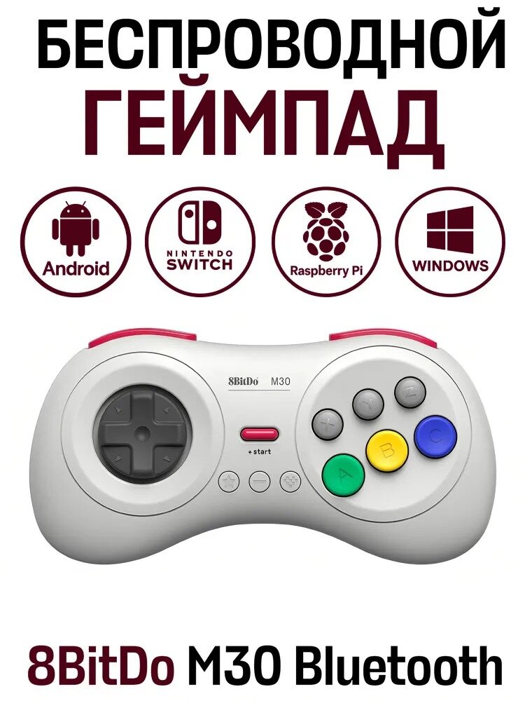 8BitDo M30 Геймпад Bluetooth для Nintendo Switch, ПК, macOS, Steam и контроллера Android в стиле Sega Genesis Mega Drive