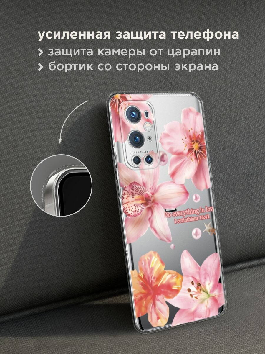 Чехол на OnePlus 9 Pro / ВанПлас 9 Про с принтом "Тропические соцветия", прозрачный — фото 1