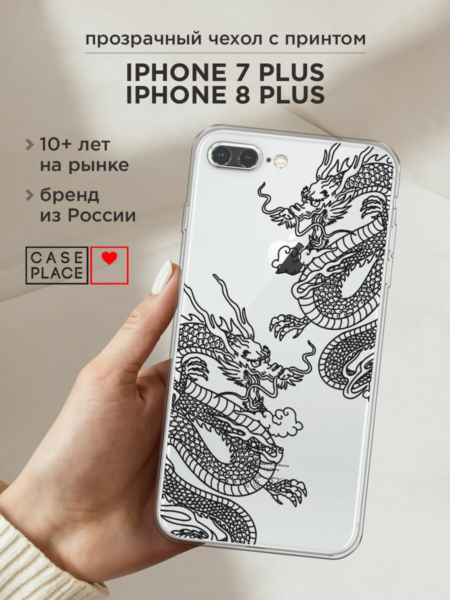 Чехол на Apple iPhone 7 Plus / Айфон 7 Плюс с принтом "Два китайских дракона", прозрачный