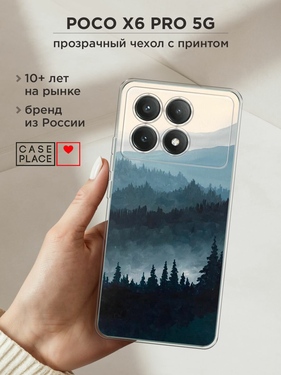 Чехол на Xiaomi Poco X6 PRO 5G / Поко X6 Про 5G с принтом "Туманные горы"