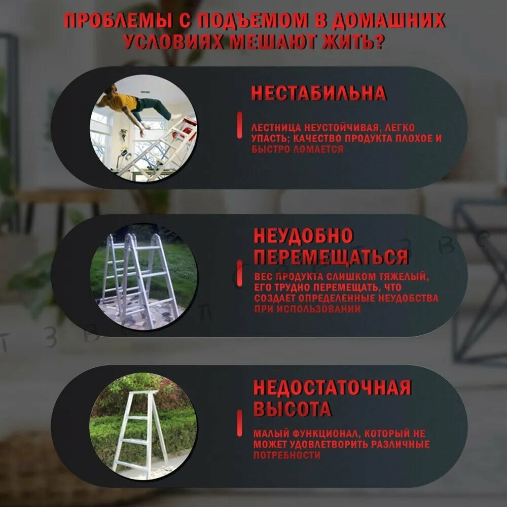 Стремянка — фото 1