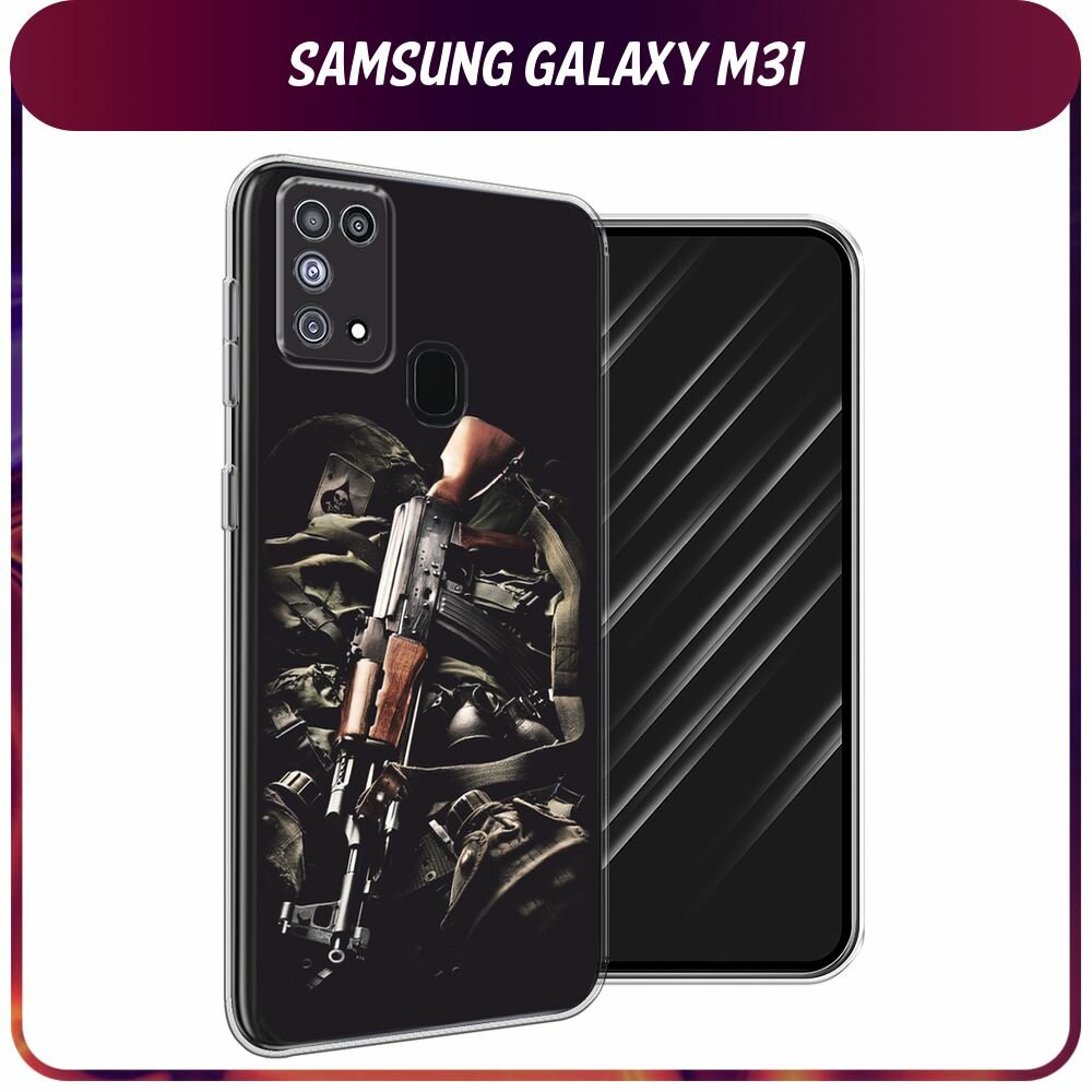 Чехол на Samsung Galaxy M31 / Самсунг Галакси М31 с принтом "Автомат"