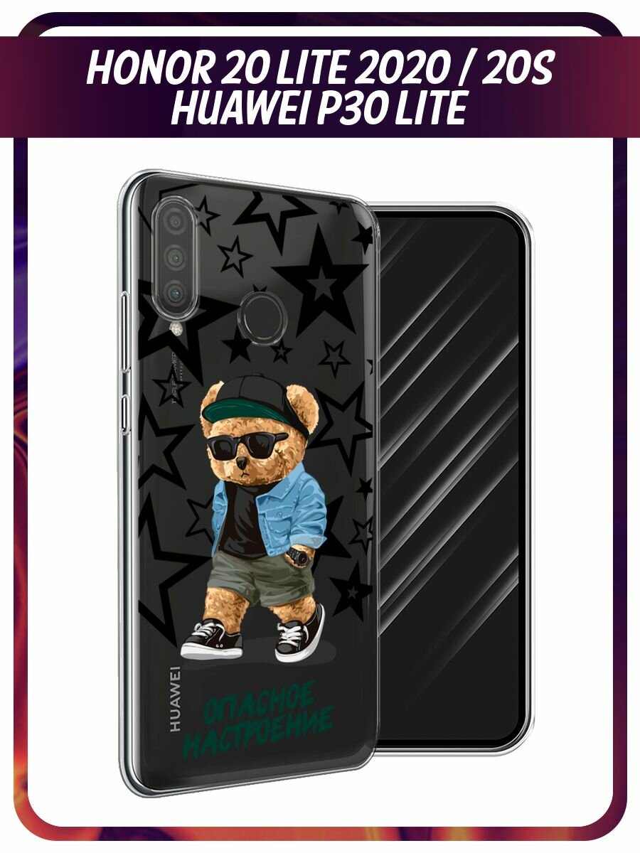 Чехол на Huawei P30 Lite/Honor 20S/20 Lite (2020) с принтом "Опасное настроение - 23 февраля", прозрачный