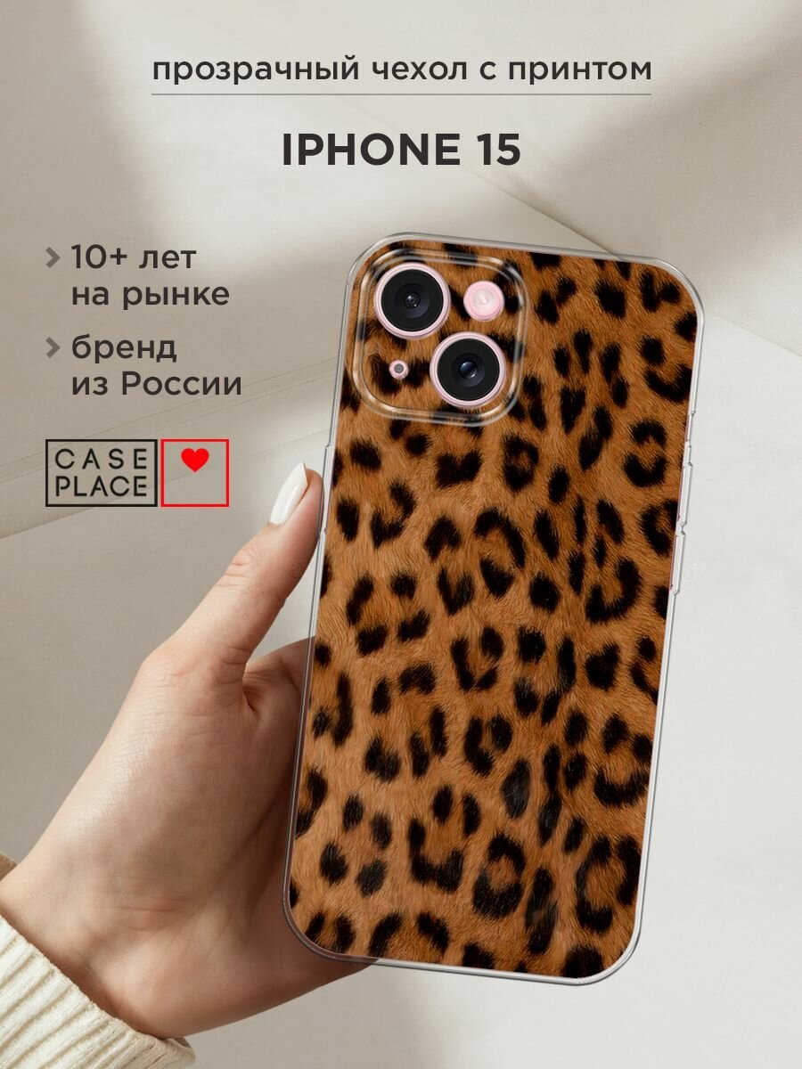 Чехол на Apple iPhone 15 / Айфон 15 с принтом "Мех леопарда"
