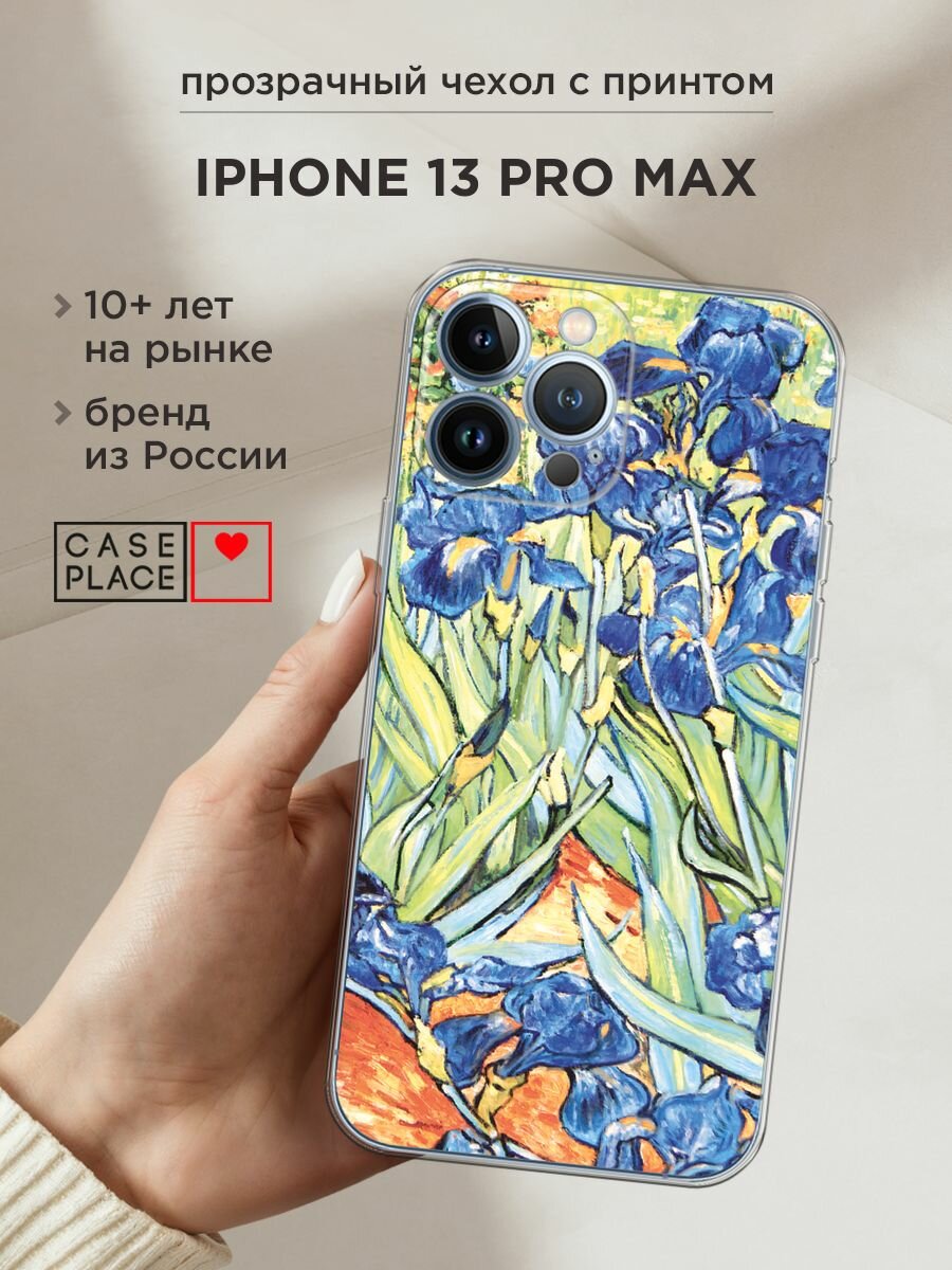 Чехол на Apple iPhone 13 Pro Max / Айфон 13 Про Макс с принтом "Ирисы Ван Гог"