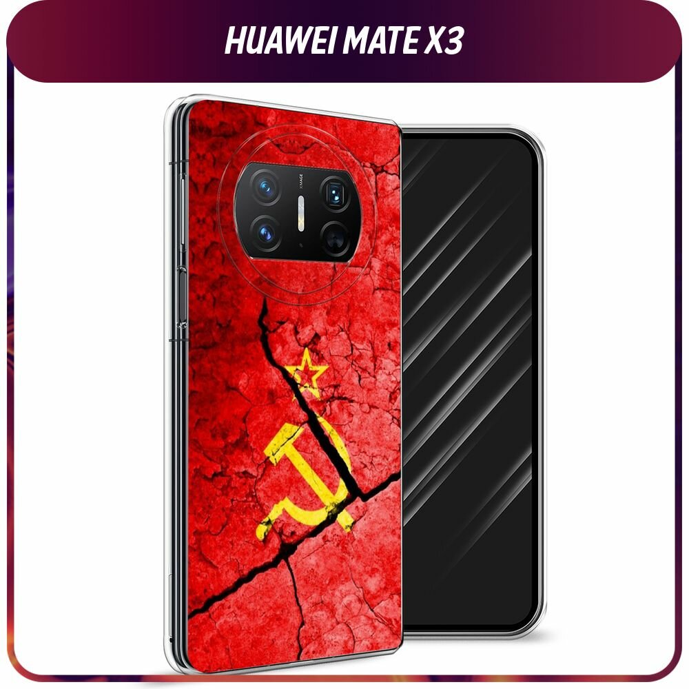Силиконовый чехол на Huawei Mate X3 / Хуавей Мейт X3 С с принтом "СССР"