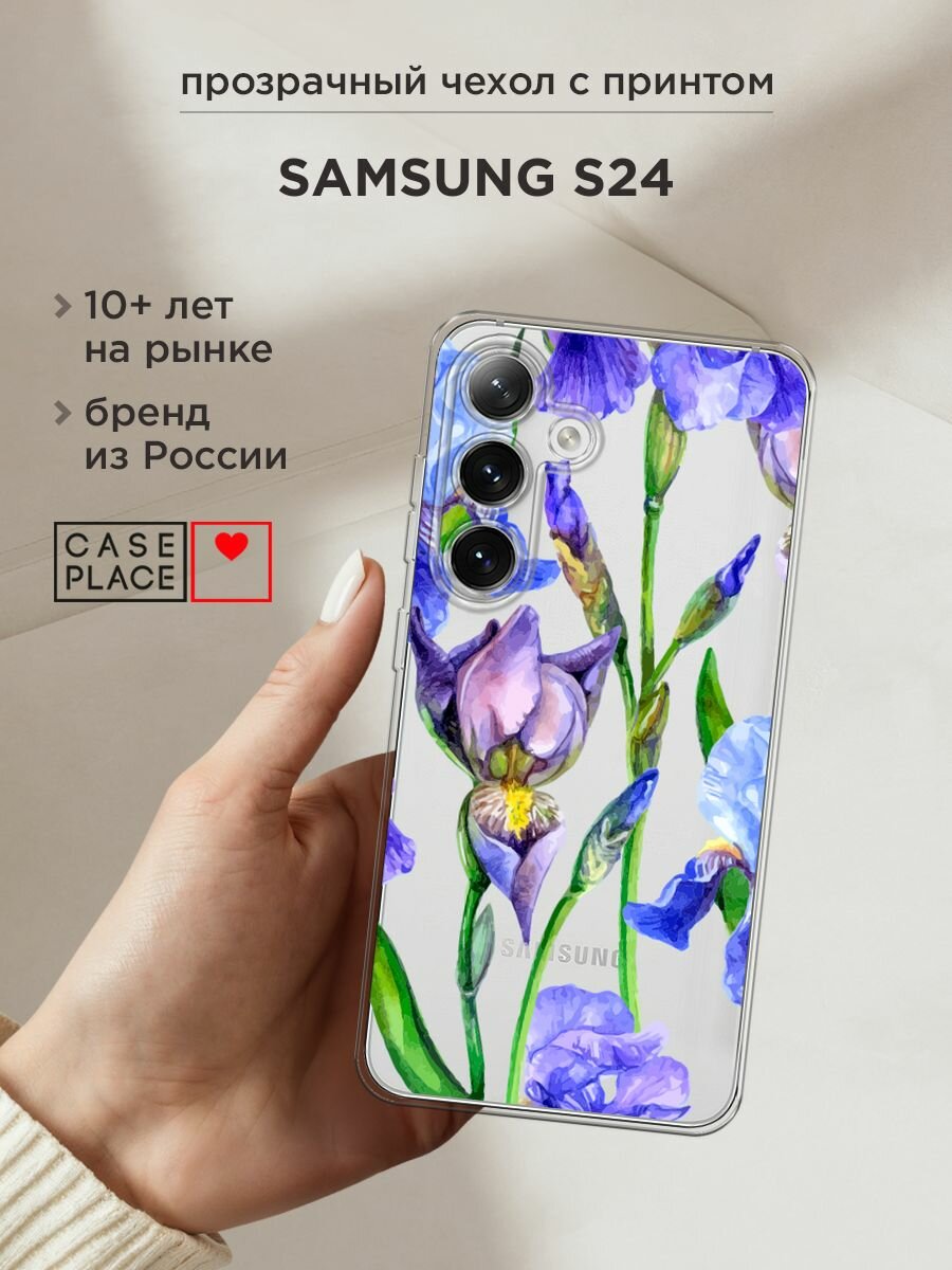 Чехол на Samsung Galaxy S24 / Самсунг S24 с принтом "Синие ирисы", прозрачный