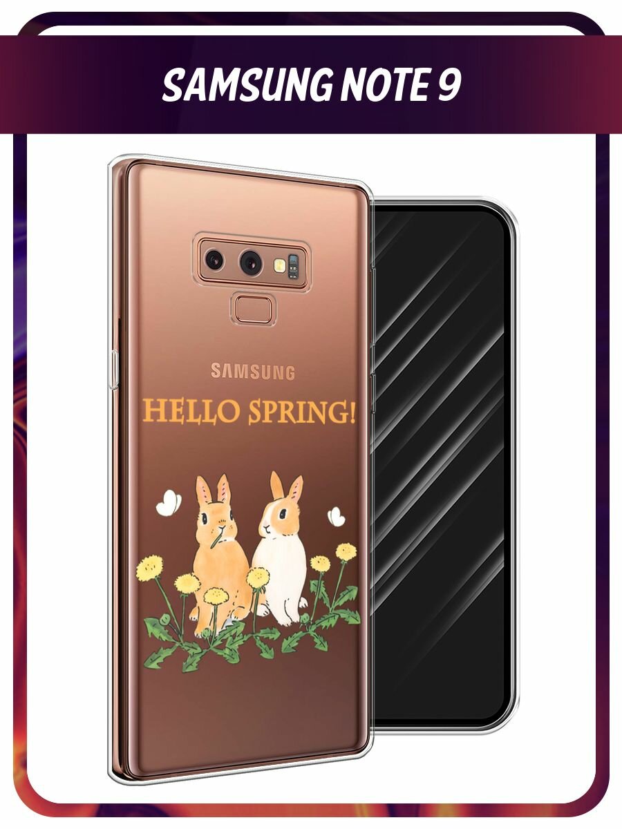 Чехол на Samsung Galaxy Note 9 / Самсунг Галакси Нот 9 с принтом "Весенние кролики", прозрачный