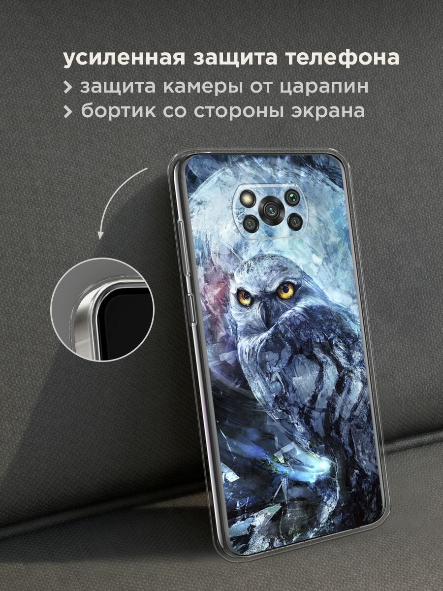 Чехол на Xiaomi Poco X3/X3 Pro / Поко X3/X3 Pro с принтом "Сова арт 8" — фото 1