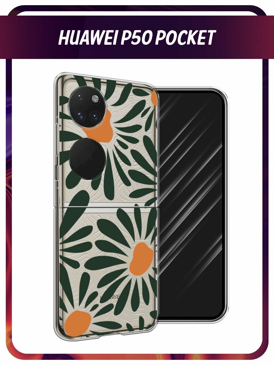 Чехол на Huawei P50 pocket / Хуавей П 50 Покет с принтом "Летние цветы рисунок"