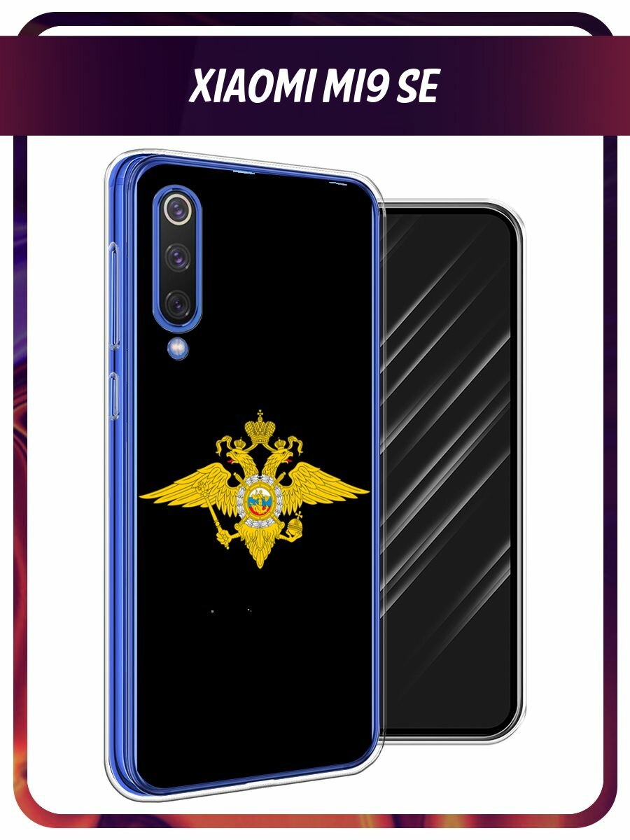 Чехол на Xiaomi Mi9 SE / Сяоми Ми 9 SE с принтом "МВД черный"