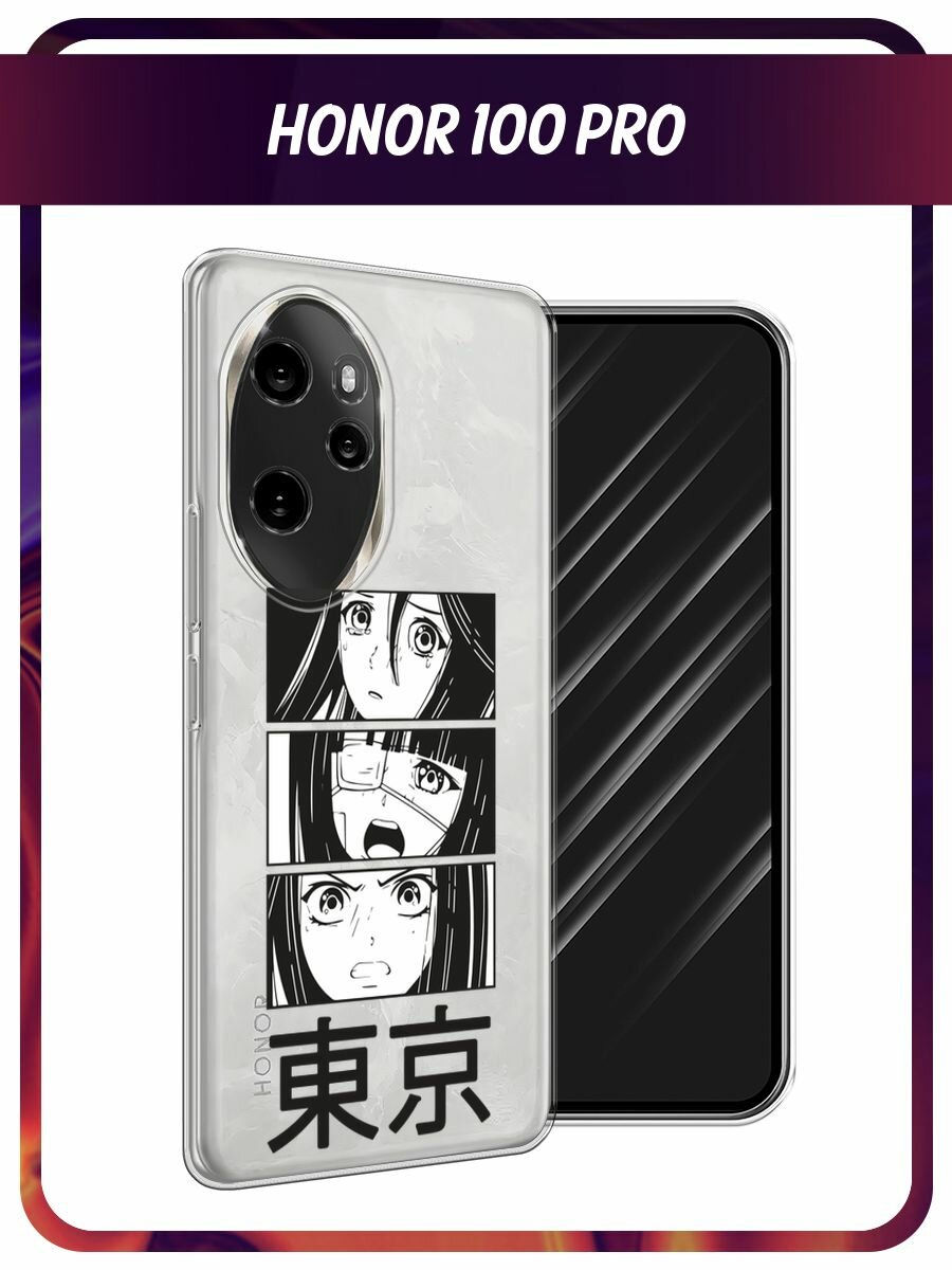 Чехол на Honor 100 Pro / Хонор 100 Про с принтом "Tokyo girls", прозрачный