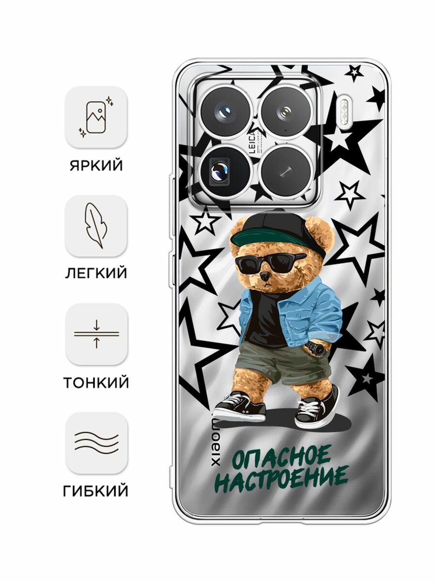 Чехол на Xiaomi 15 Pro / Сяоми 15 Про с принтом "Опасное настроение - 23 февраля", прозрачный — фото 1