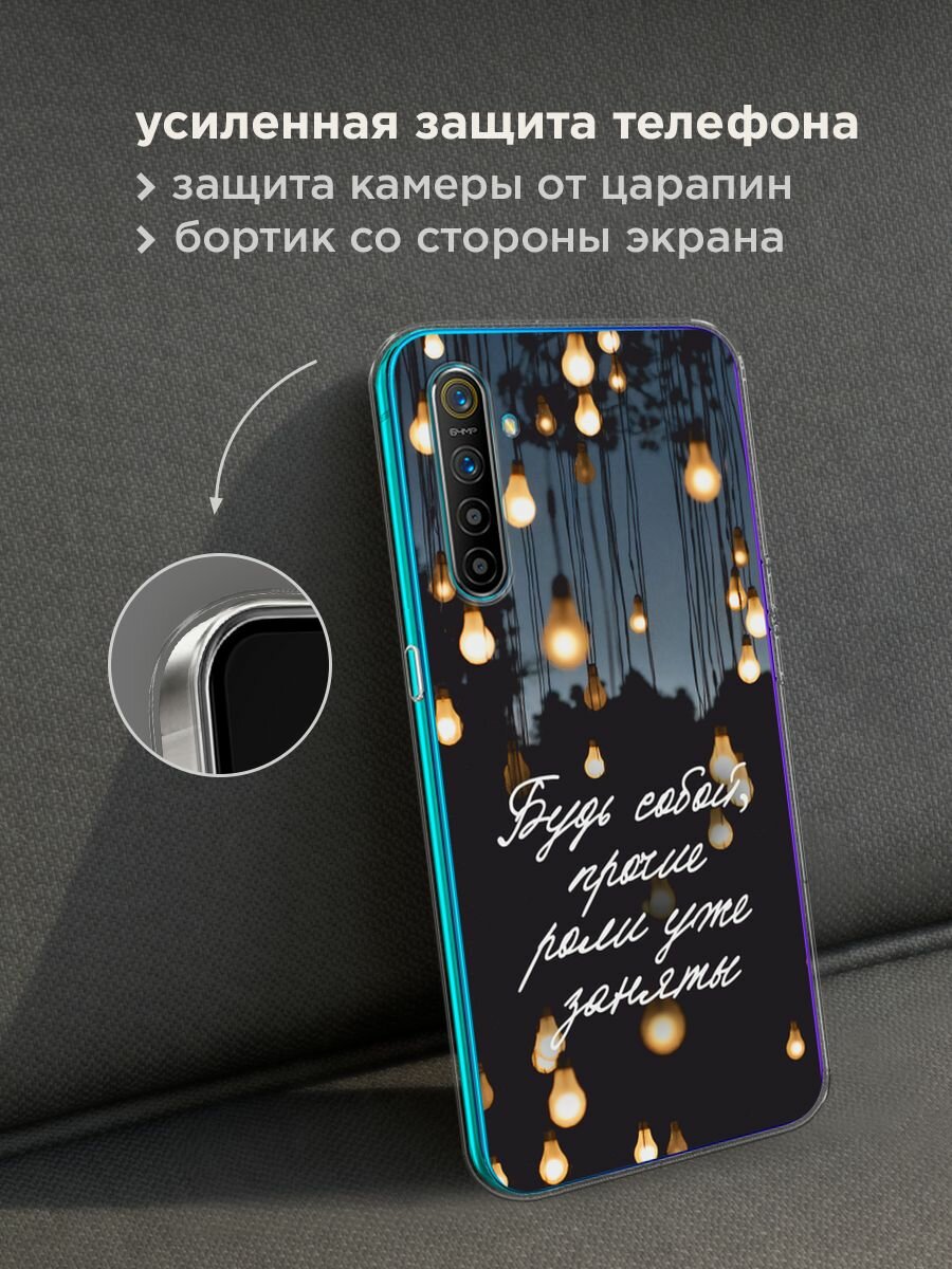 Силиконовый чехол на Realme XT / Реалми XT с принтом "Будь собой" — фото 1