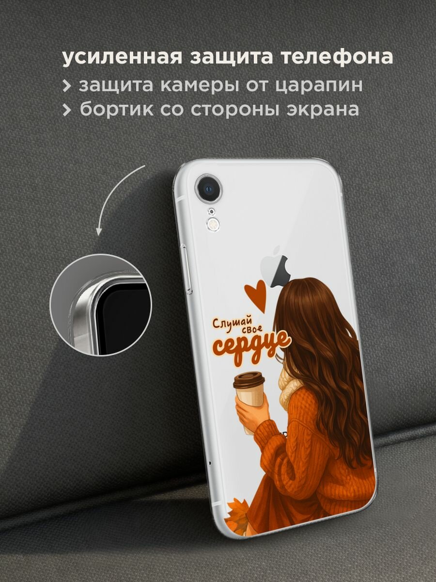Чехол на Apple iPhone XR / Айфон XR с принтом "Цени каждый миг", прозрачный — фото 1