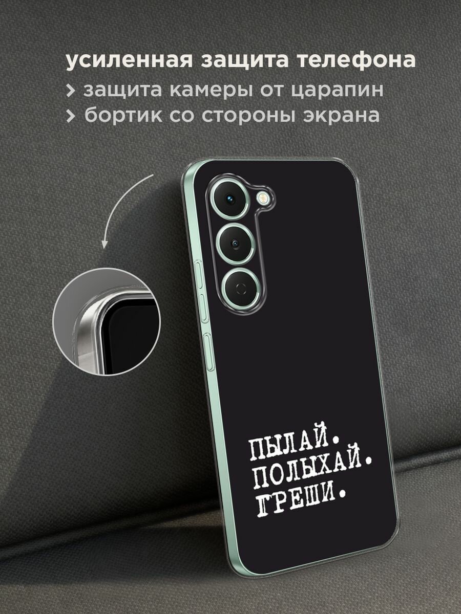 Чехол на Tecno Spark 40 Pro / Текно Спарк 40 Про с принтом "Пылай и греши" — фото 1