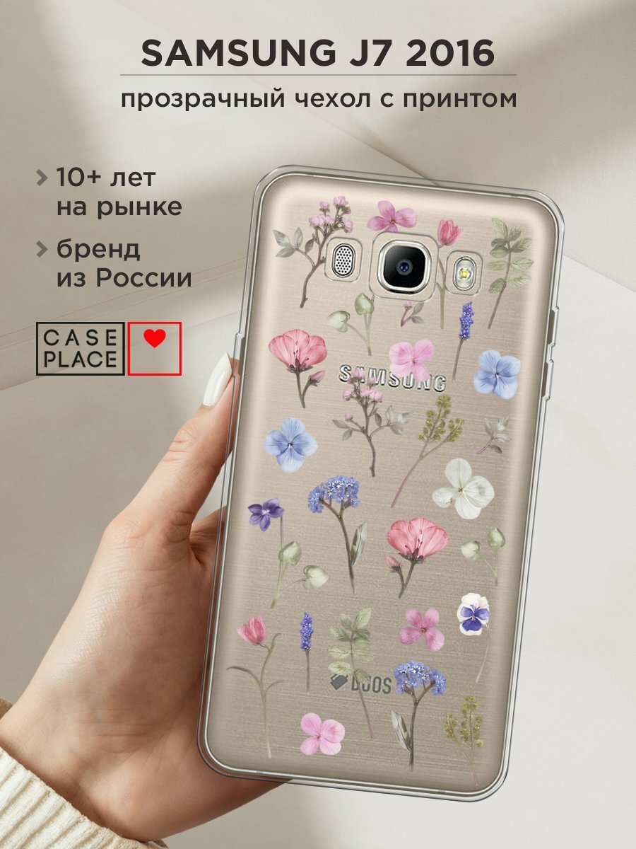 Чехол на Samsung Galaxy J7 2016 / Самсунг Галакси Джей 7 2016 с принтом "Гербарий из полевых цветов", прозрачный