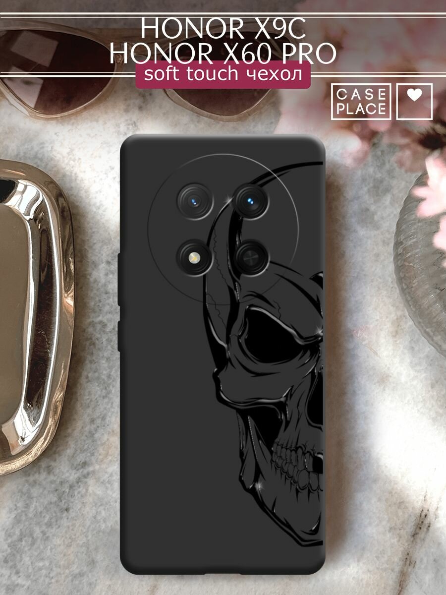 Чехол на Honor X9C/Honor X60 Pro / Хонор Х9С/Хонор Х60 Про с принтом "Череп половинка"