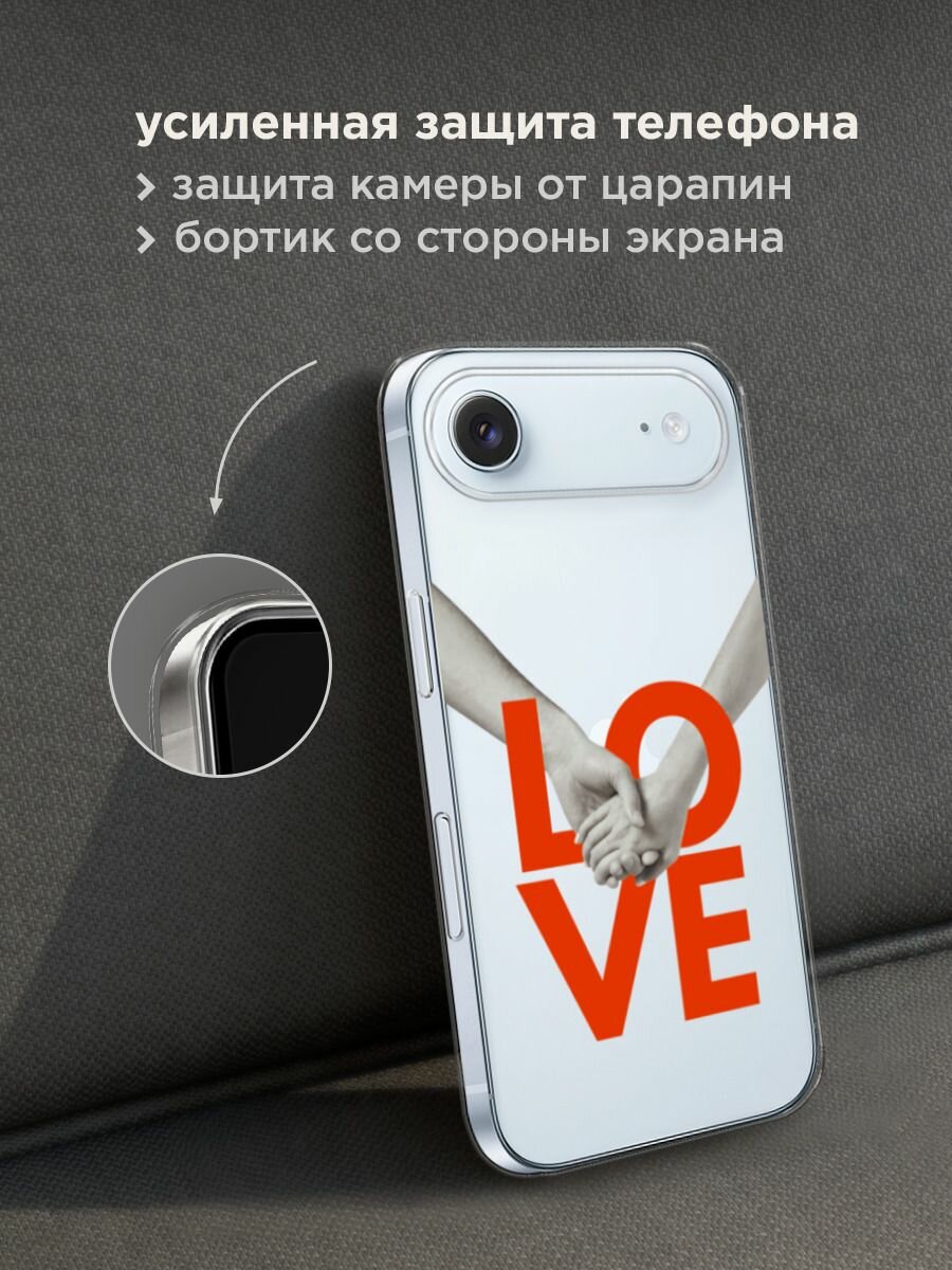 Чехол на Apple iPhone Air / Айфон Айр с принтом "Love holding hands - 14 февраля", прозрачный — фото 1
