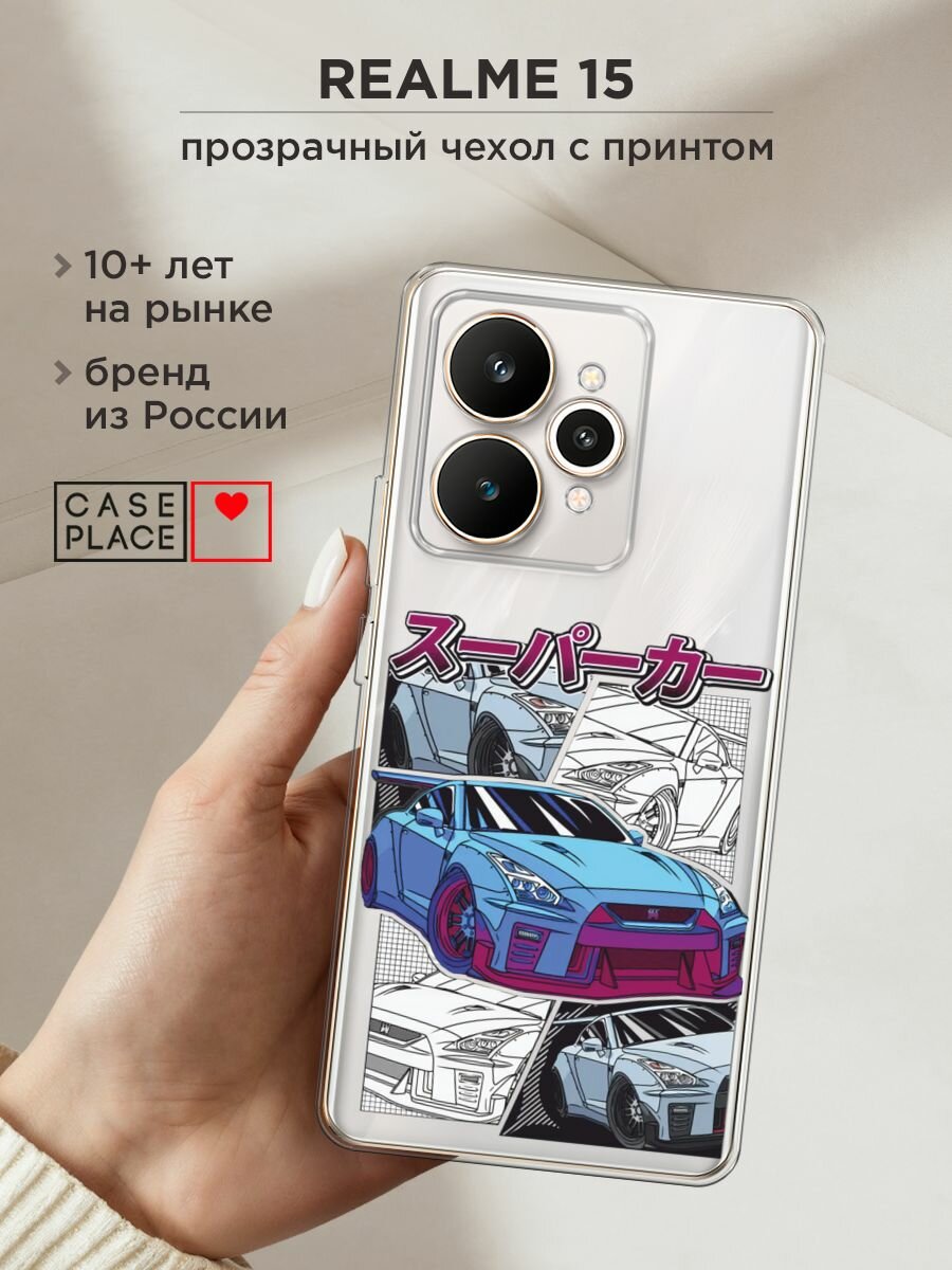 Чехол на Realme 15 / Реалми 15 с принтом "JDM коллаж", прозрачный