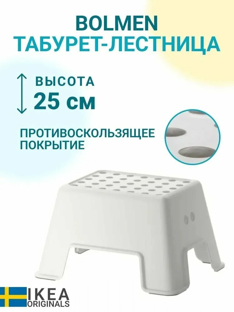 Табурет-стремянка — фото 1
