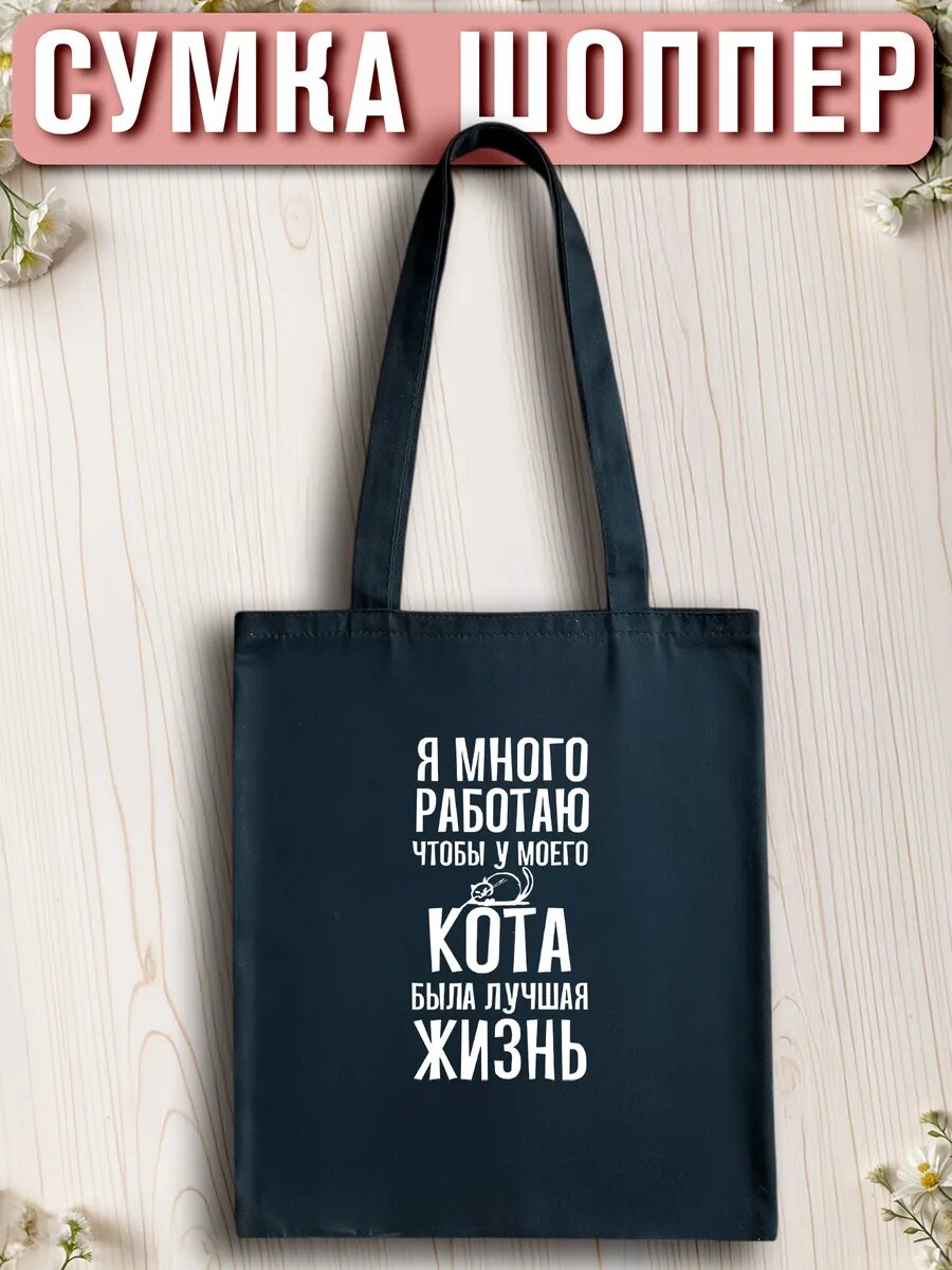 Сумка шоппер SHH831