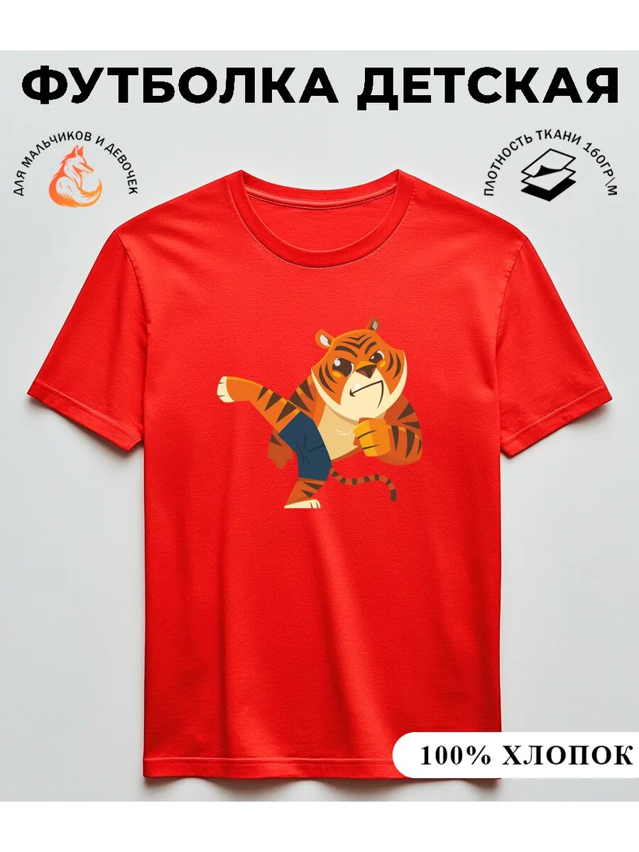 Футболка базовая