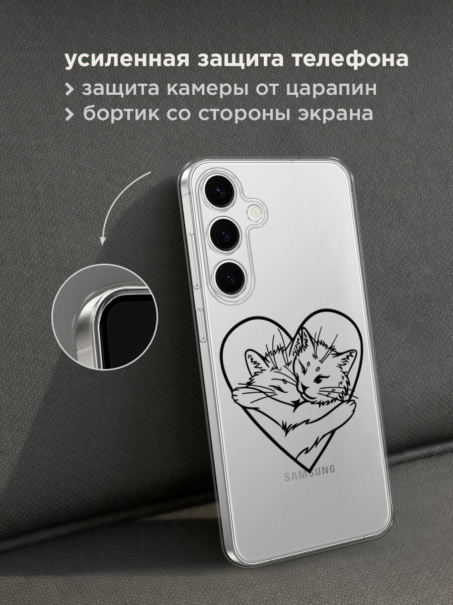 Чехол на Samsung Galaxy S25 FE / Самсунг S25 Фе с принтом "Влюблённые котики рисунок 3 - 14 февраля", прозрачный — фото 1