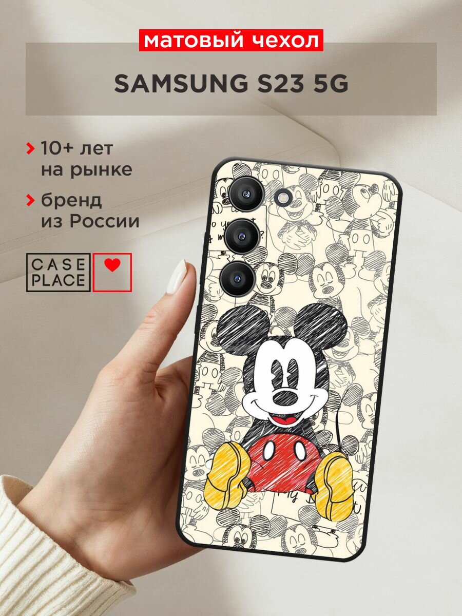 Черный матовый чехол на Samsung Galaxy S23 5G / Самсунг Галакси S23 5G с принтом "Микки Маус"