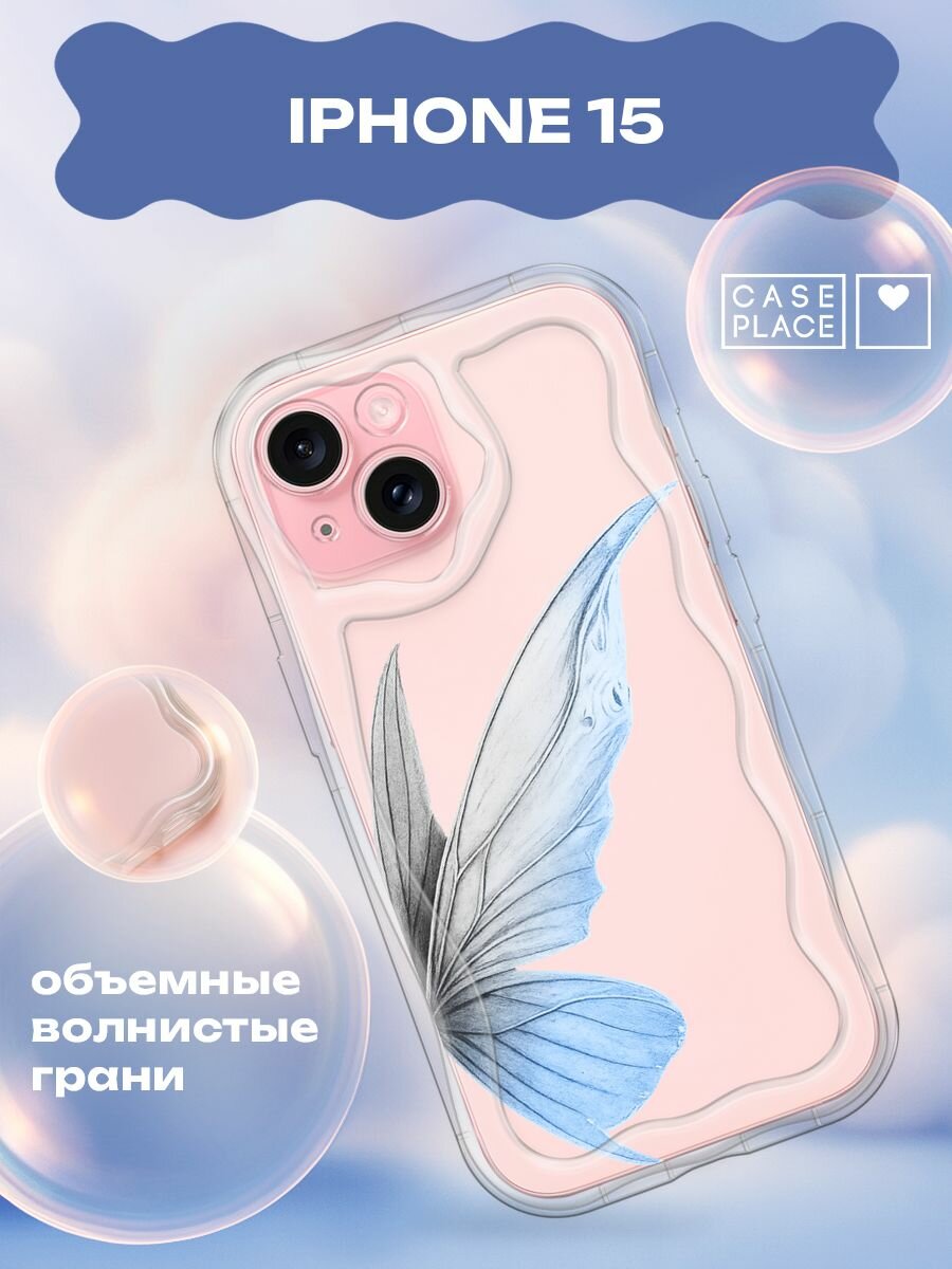 Чехол на Apple iPhone 15 / Айфон 15 с принтом "Крылья бабочки"