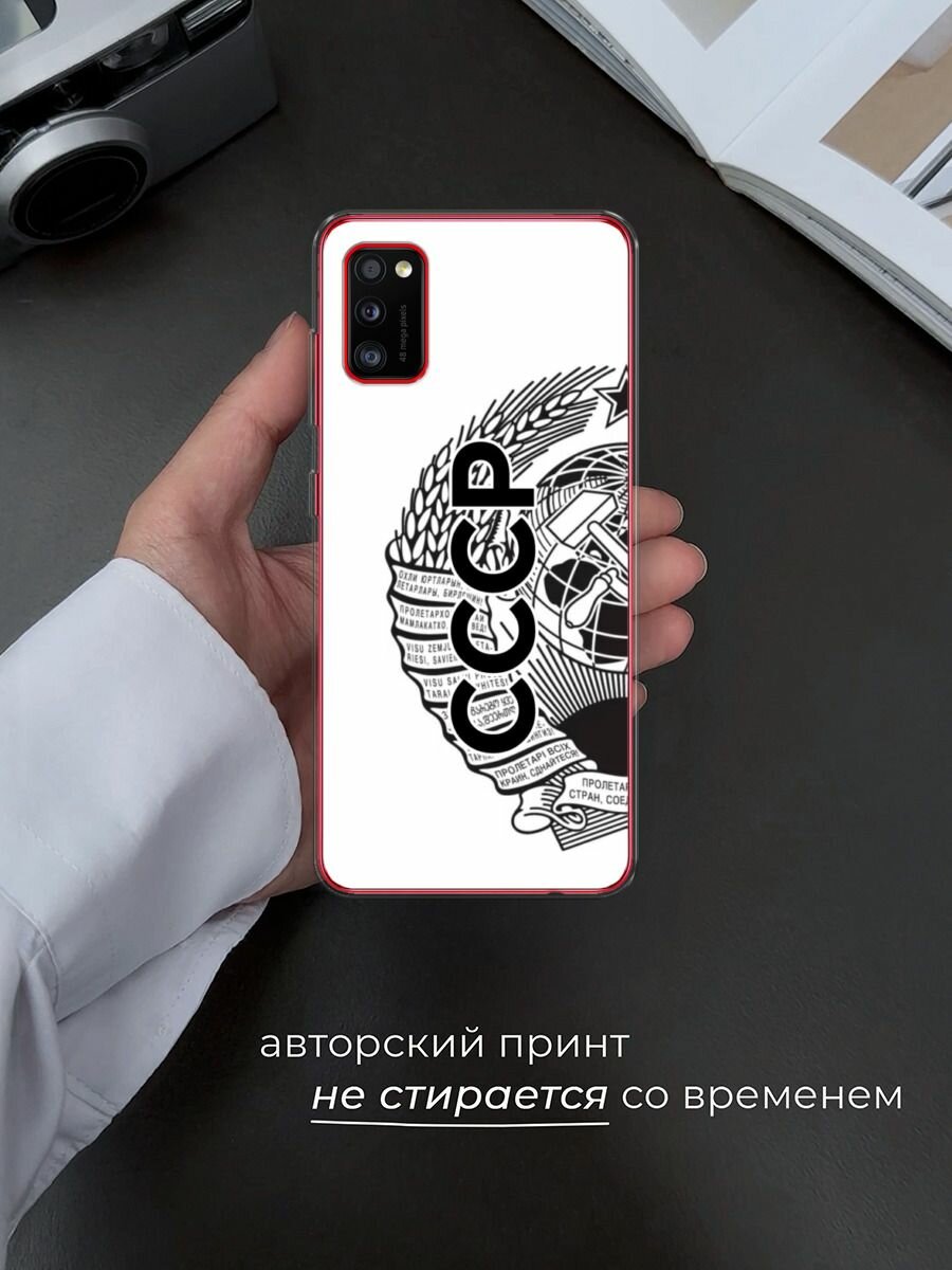 Чехол на Samsung Galaxy A41 / Самсунг Галакси А41 с принтом "Герб СССР" — фото 1