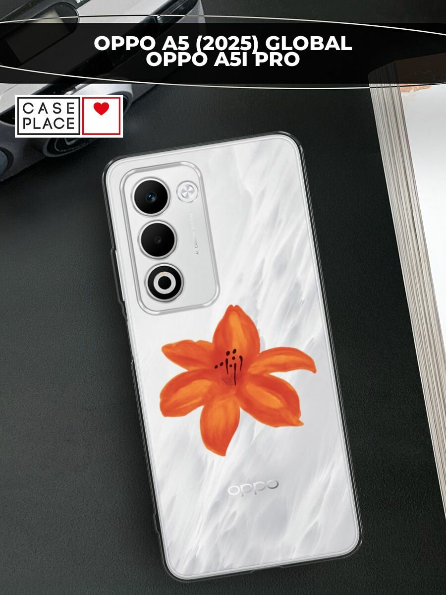Чехол на Oppo A5 (2025) Global/A5i Pro / Оппо A5 (2025) Глобал/A5i Про с принтом "Оранжевый цветок", прозрачный