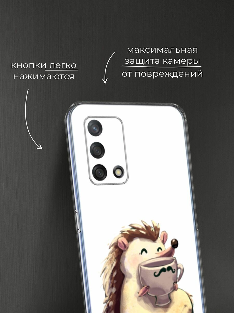 Силиконовый чехол на Oppo A74 / Оппо A74 с принтом "Еж кофеман" — фото 1