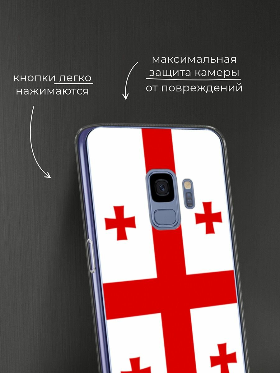 Чехол на Samsung Galaxy S9 / Самсунг Галакси С9 с принтом "Флаг Грузии" — фото 1