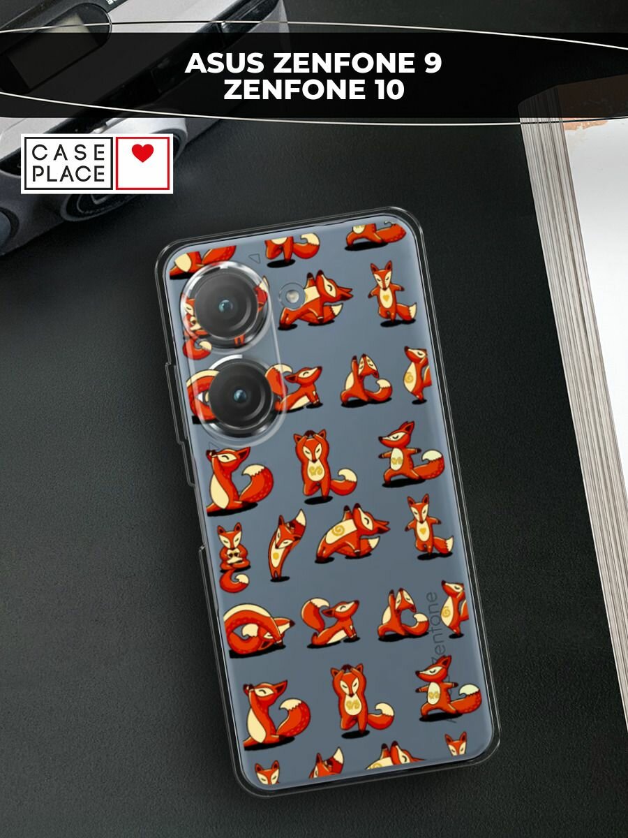 Чехол на Asus ZenFone 9/ZenFone 10 / Асус Зенфон 9/Зенфон 10 с принтом "Йога для лисы", прозрачный