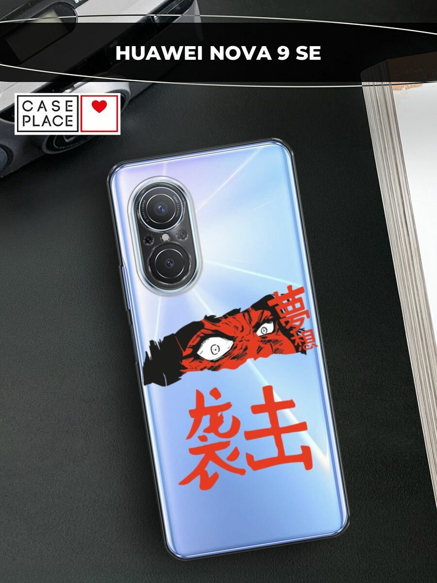 Чехол на Huawei Nova 9 SE / Хуавей Нова 9 SE с принтом "Anime attack", прозрачный