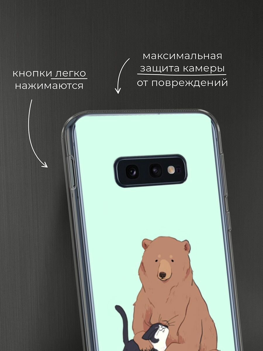 Чехол на Samsung Galaxy S10E / Самсунг Галакси S10E с принтом "Медведь и кошка дружба" — фото 1