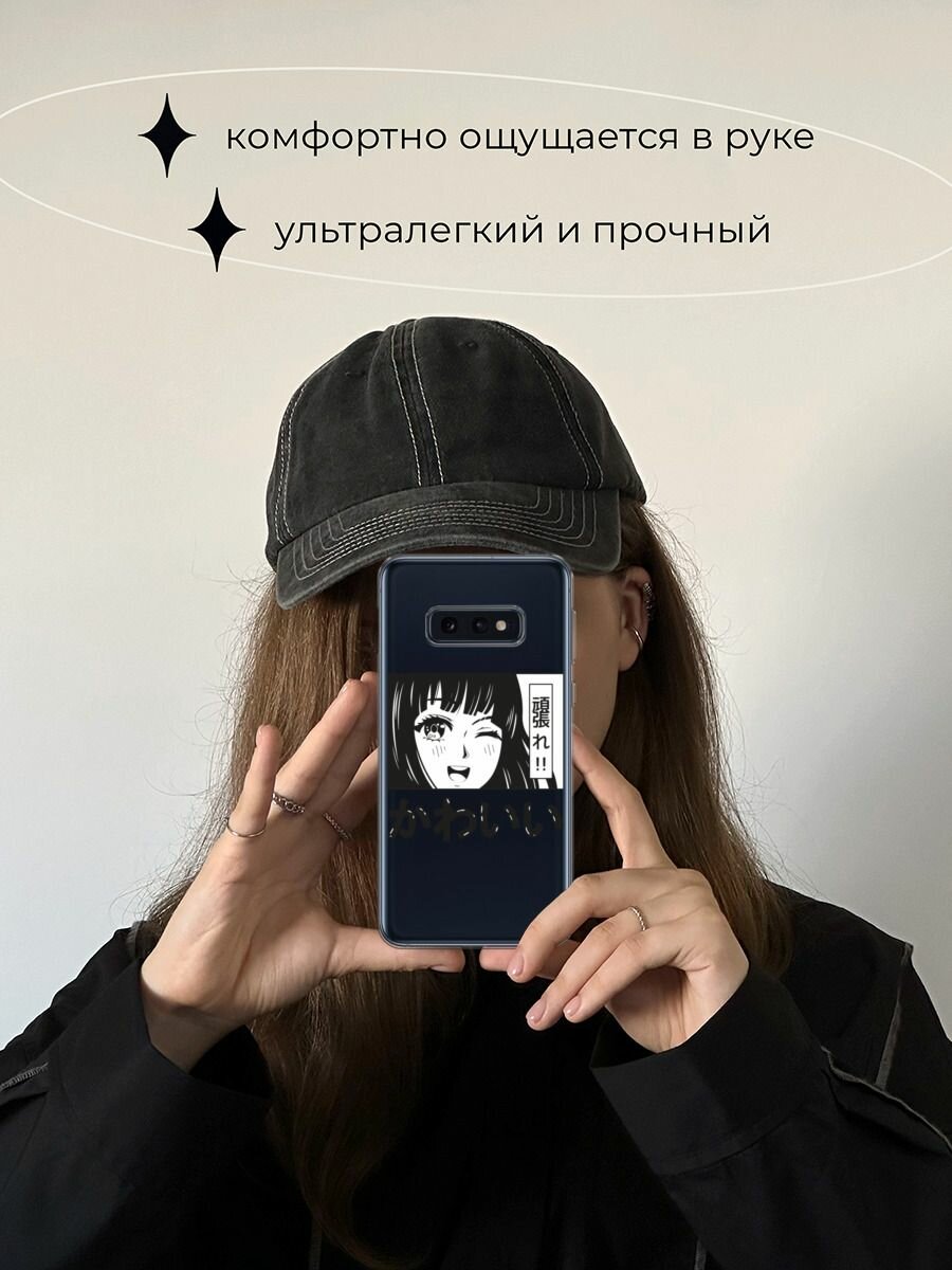 Чехол на Samsung Galaxy S10E / Самсунг Галакси S10E с принтом "Cute anime girl", прозрачный — фото 1