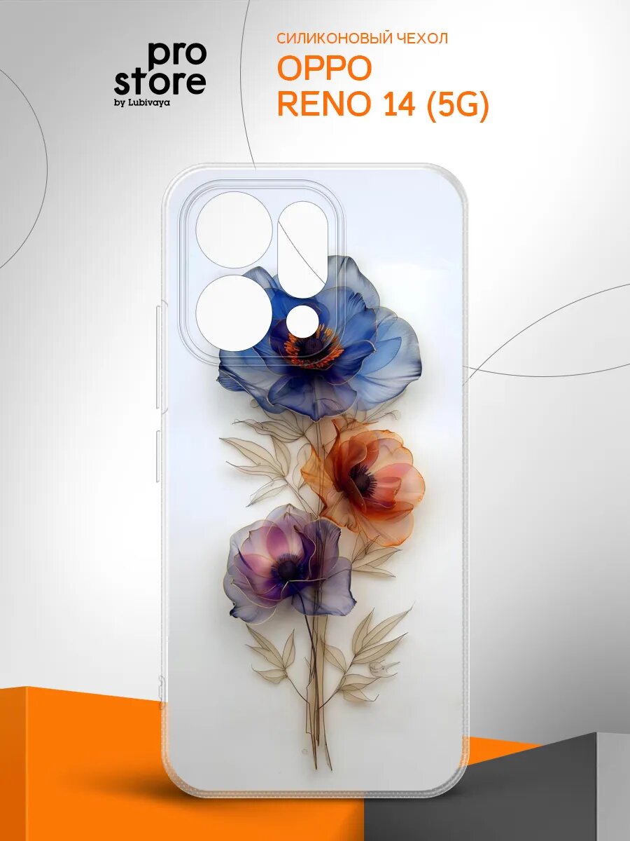 Чехол на Oppo Reno 14 (5G) / Оппо Рено 14 (5G) накладка, защитный, тонкий, прозрачный c рисунком