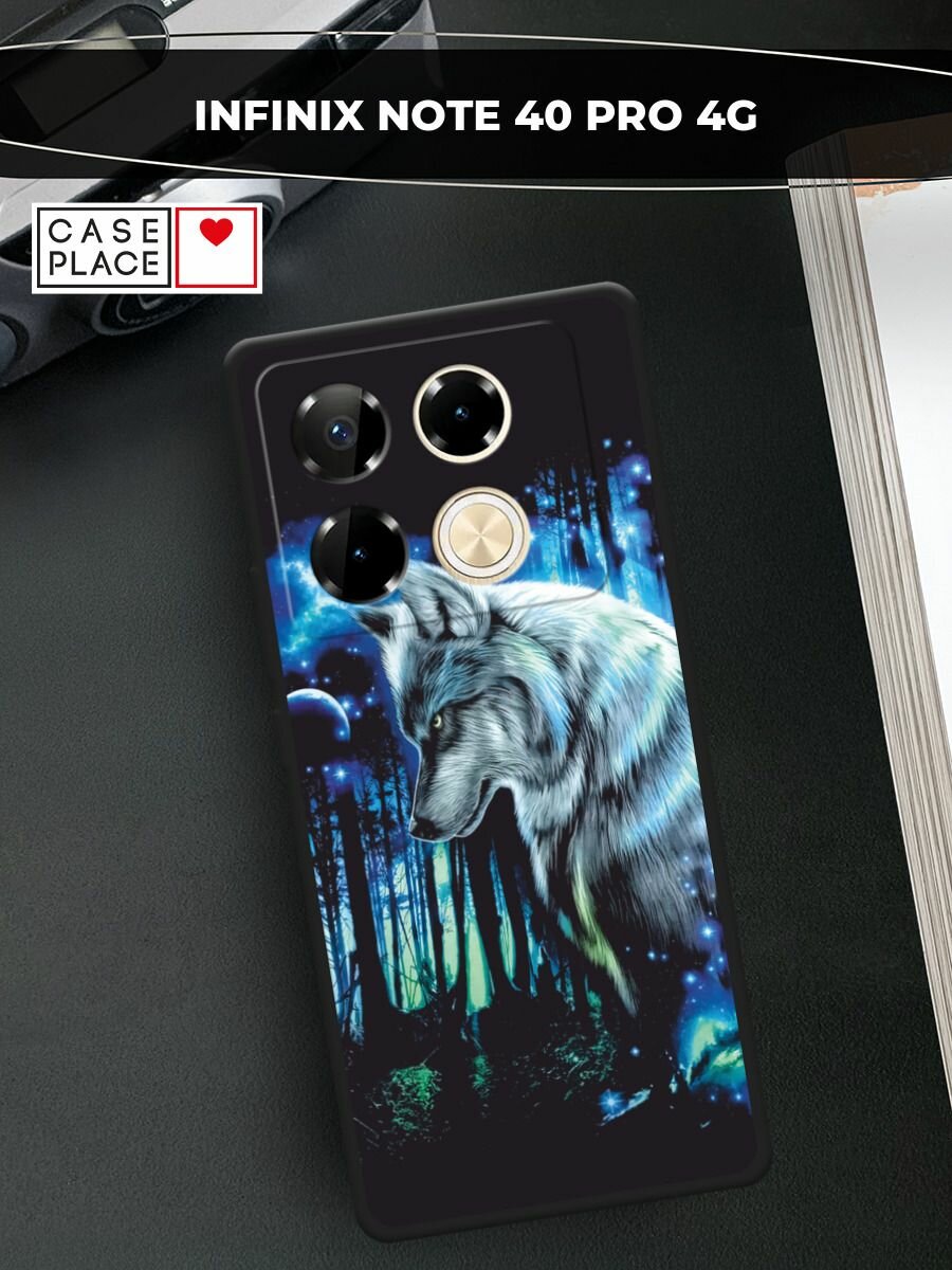 Черный матовый чехол на Infinix Note 40 Pro / Инфиникс Нот 40 Про с принтом "Сказочный волк"