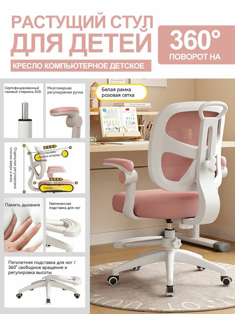 Детское компьютерное кресло для школьника ортопедическое, Регулировка по высоте, регулировка спереди и сзади, поворот влево и вправо.3-18 лет