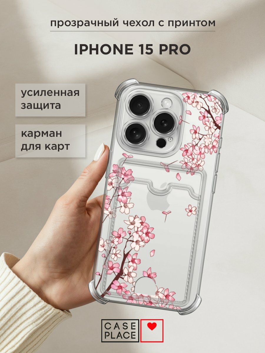 Чехол на Apple iPhone 15 Pro (Айфон 15 Про) с картой и принтом "Ветви сакуры 1"