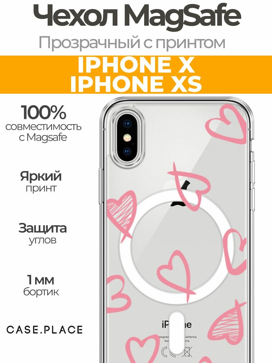 Чехол на Apple iPhone X/XS (Айфон X/XS) MagSafe с магнитом "Нарисованные сердечки"
